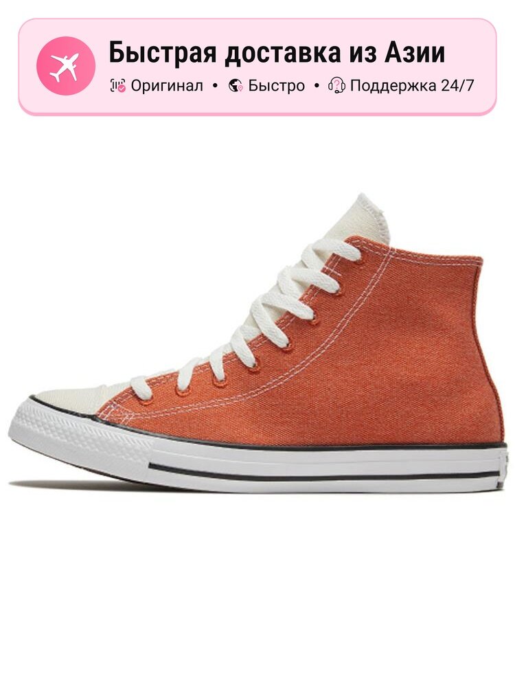 Кроссовки Converse 720