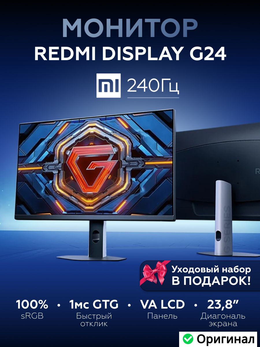 Xiaomi 23.8" Монитор Redmi Display G24 240HZ 23,8" (A24FDA-RG) (G24), VA, 1920x1080 Full HD, 240 Гц, черный, темно-серый