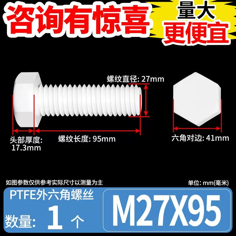 PTFE шестигранная головка винт M27 x 95 мм, 1 шт. Устойчив к коррозии для промышленного использования