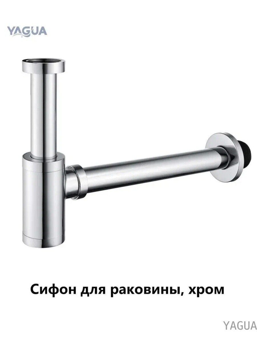 Сифон сливной для раковины в стену, ROBERN ROS47001C0, металлический сифон для раковины, блестящий хром YAGUA