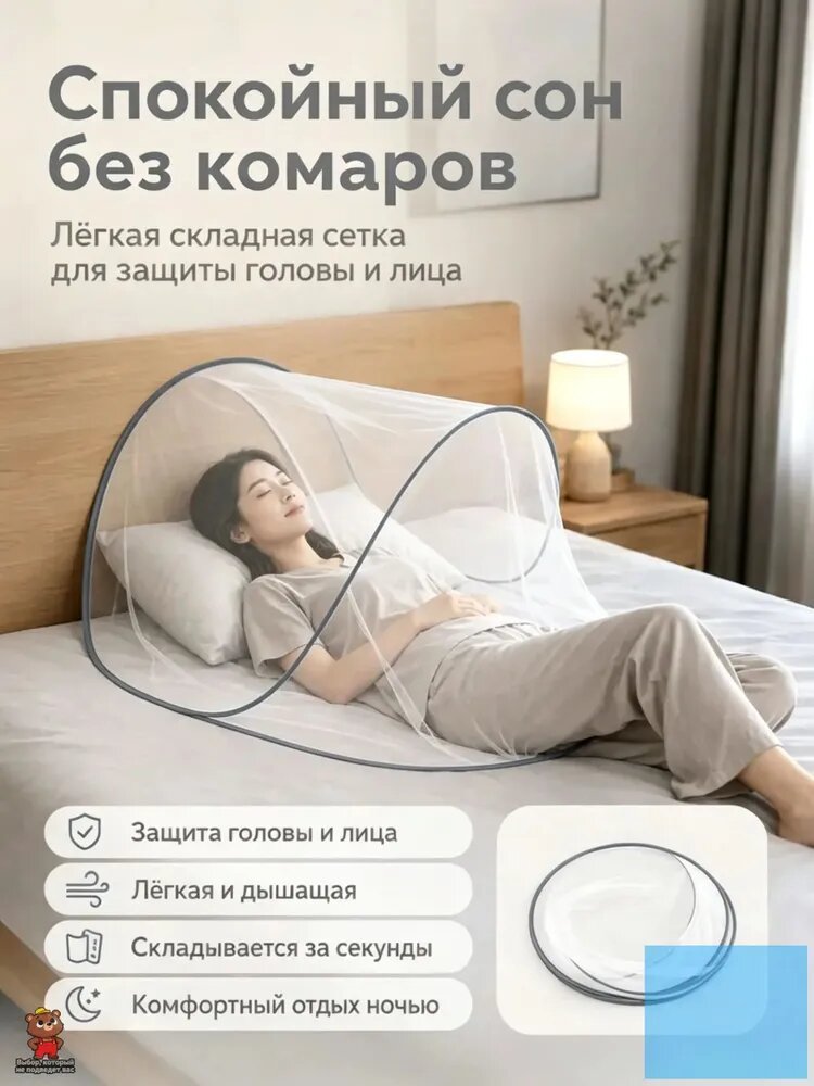 Москитная сетка на кровать всплывающая складная сетка на кровать для детей и взрослых защита от комаров лёгкая установка переносная