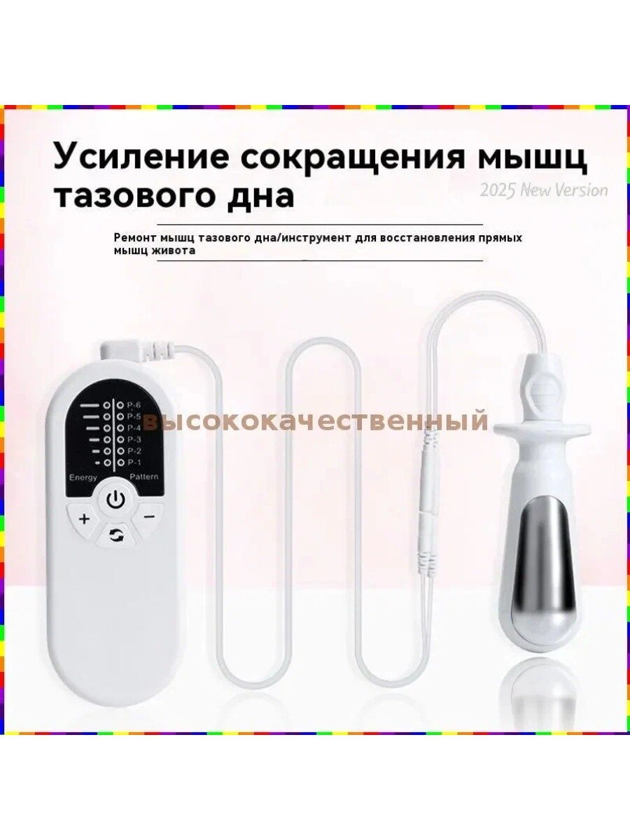 Миостимулятор для мышц тазового дна женщин, тренажер Кегеля с 6 режимами, синий, ABS пластик