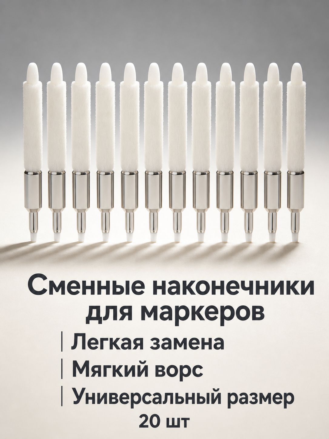 20шт Маркировочная ручка для заправки наконечников Сменные наконечники