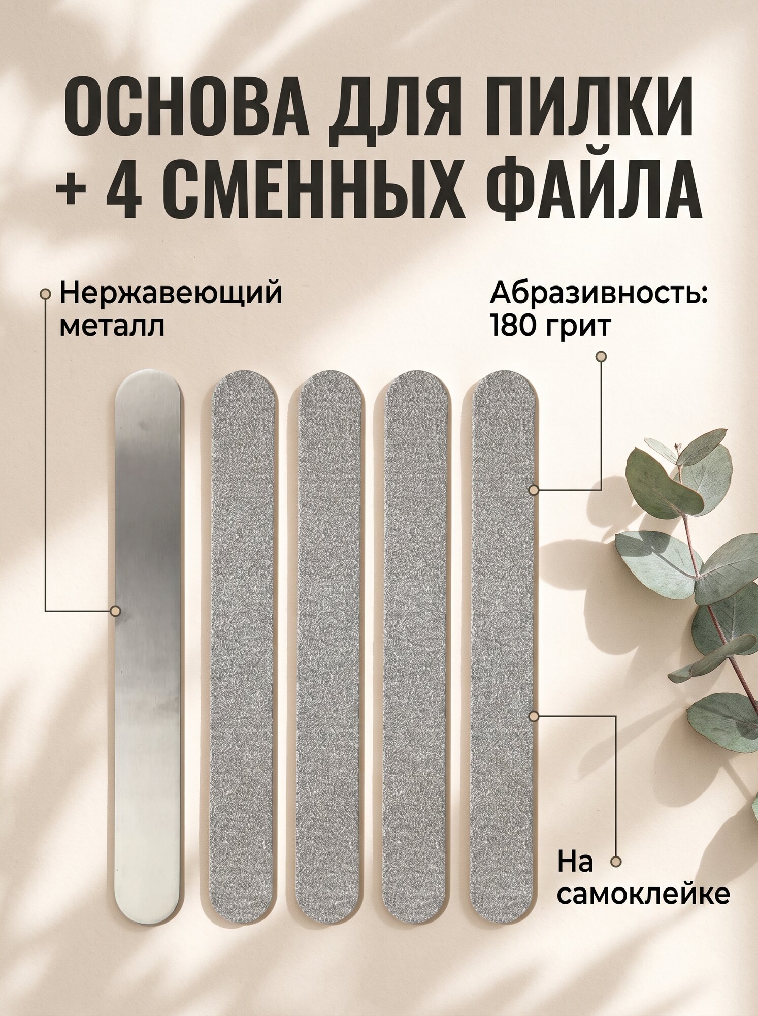 Маникюрный набор ABRAR с металлической основой и сменными файлами для пилки