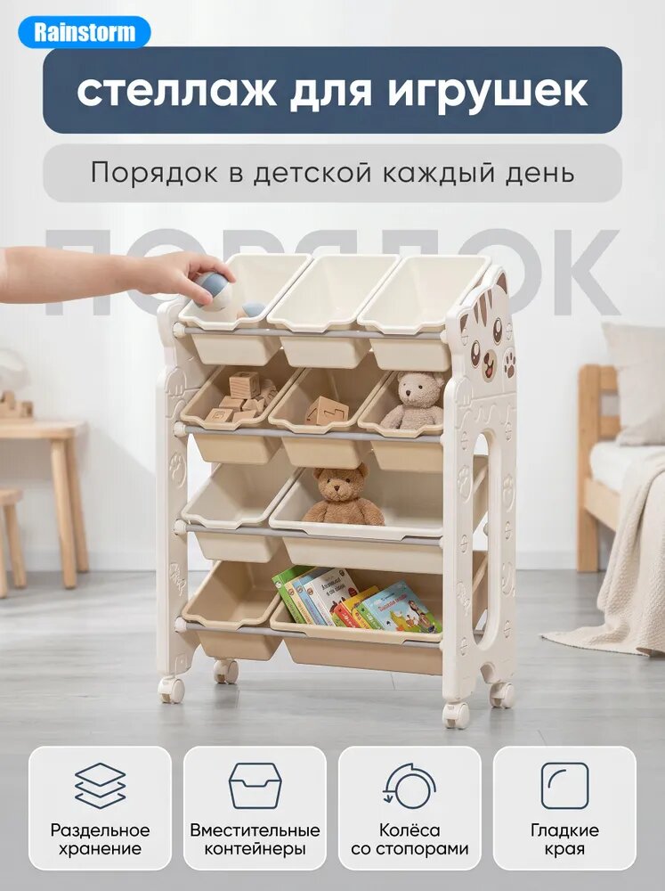 Rainstorm Стеллаж, 33х64х88.50 см