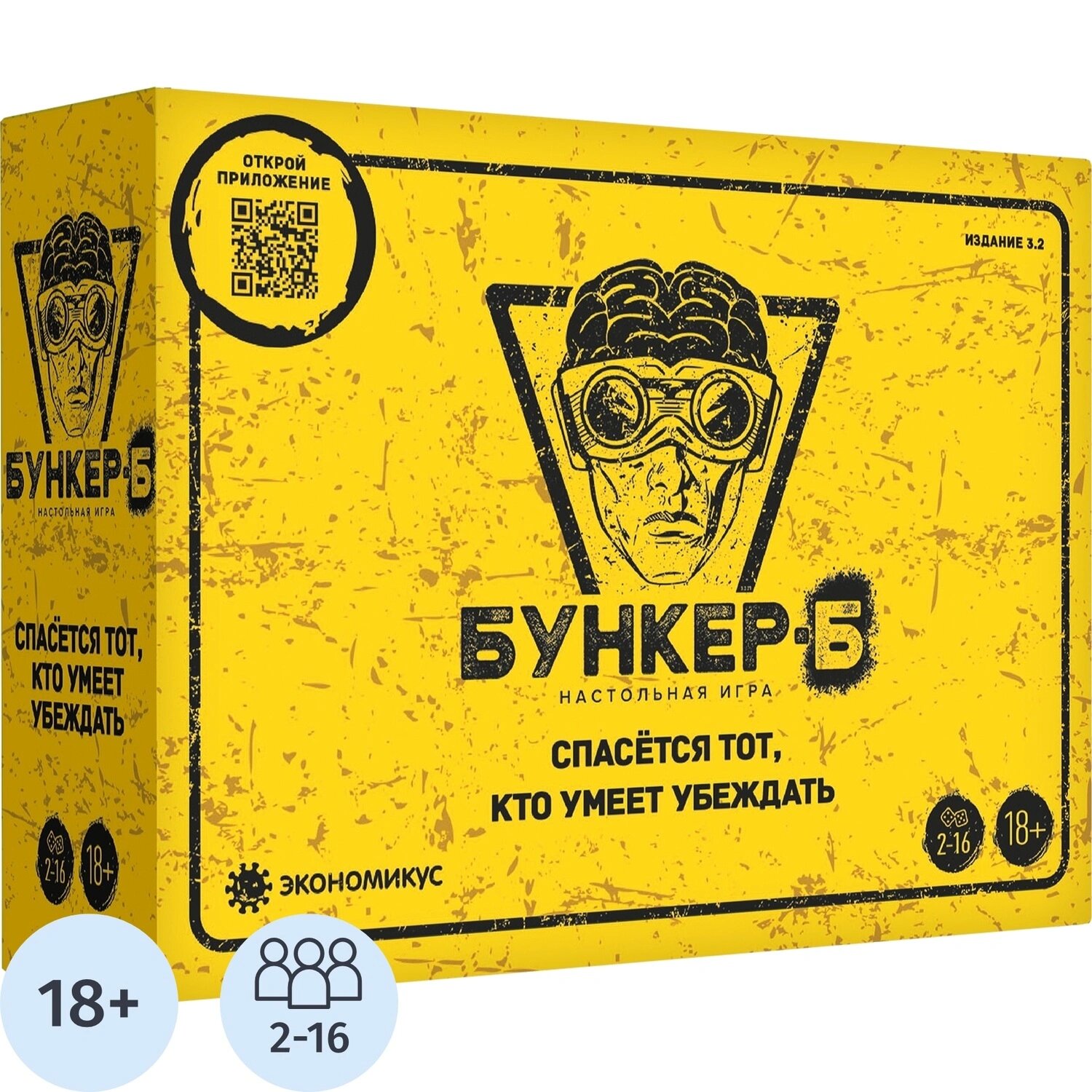 Экономикус Настольная игра Экономикус Бункер-Б