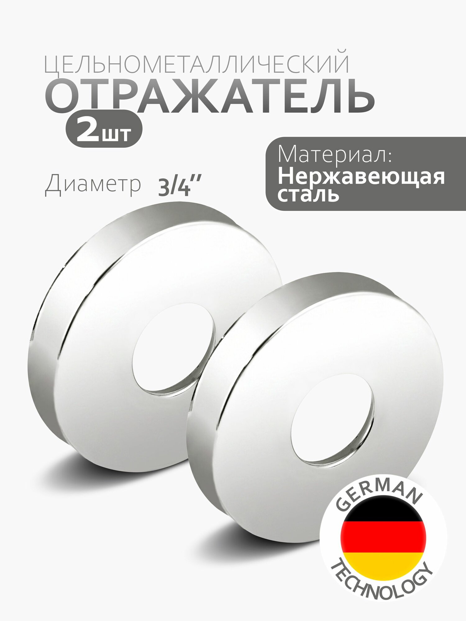 Отражатель сантехнический для смесителя 3/4 25 мм цвет хром цвет