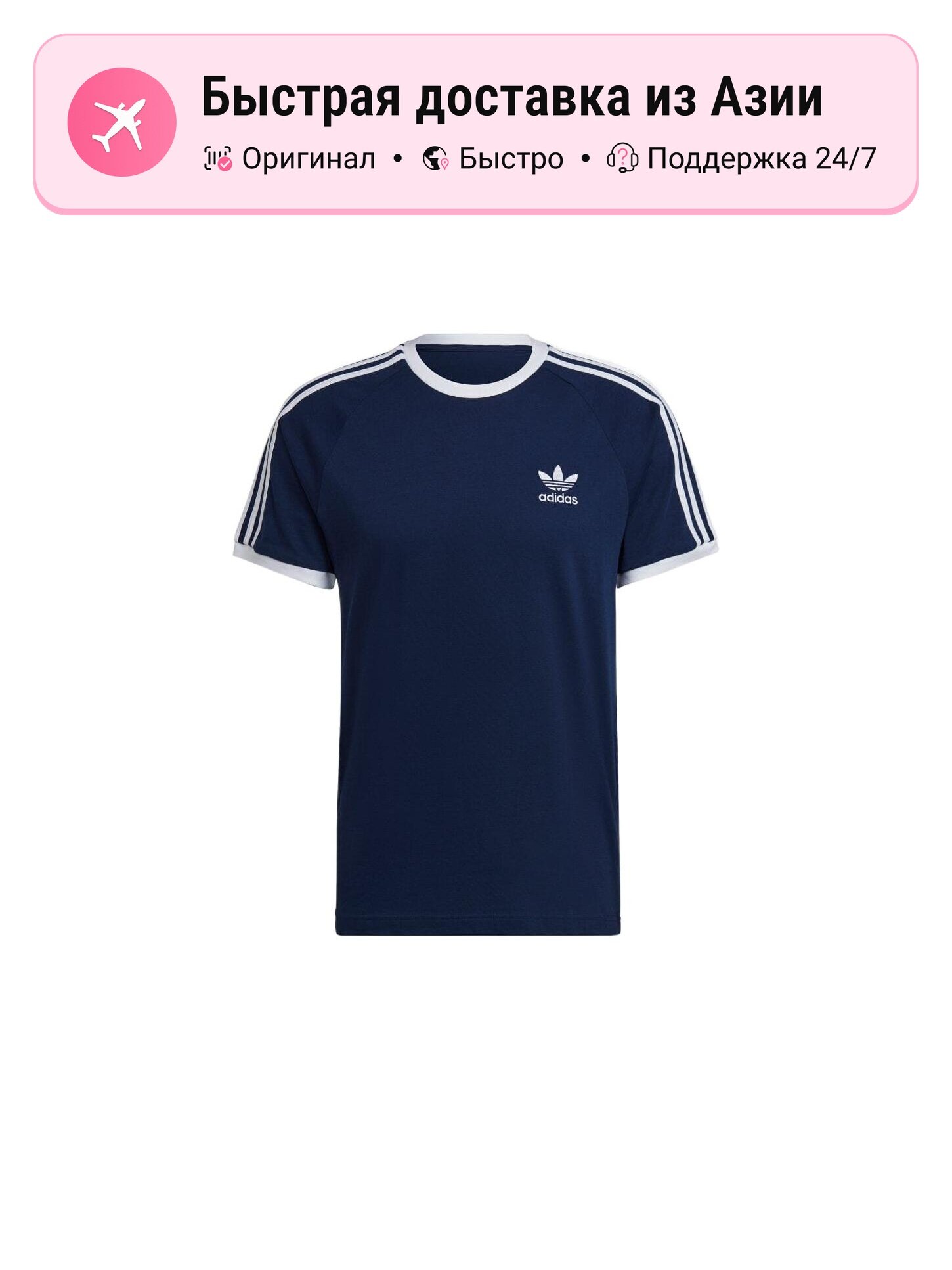 Футболка adidas Originals Adidas Originals