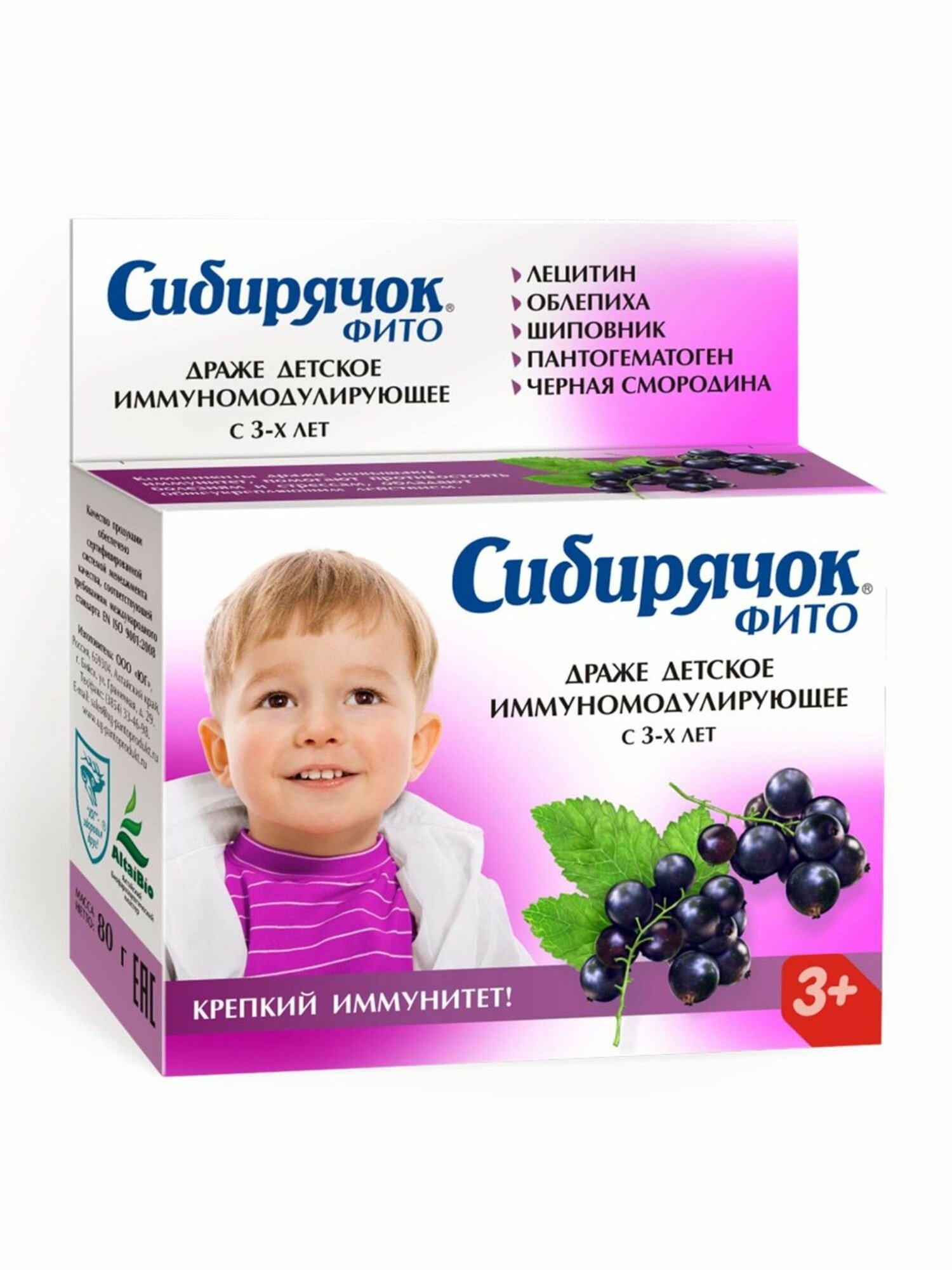 Сибирячок Фито Дет Иммуномодулир 80,0 Драже