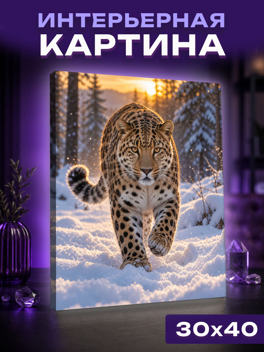 Интерьерная картина Амурский леопард в заснеженной тайге на закате