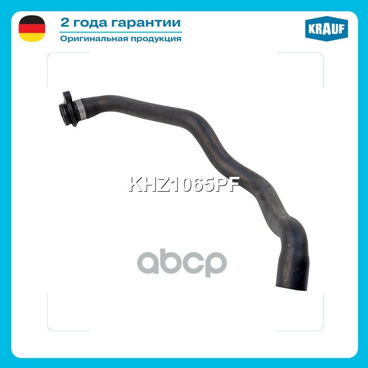 Патрубок системы охлаждения Krauf арт. KHZ1065PF