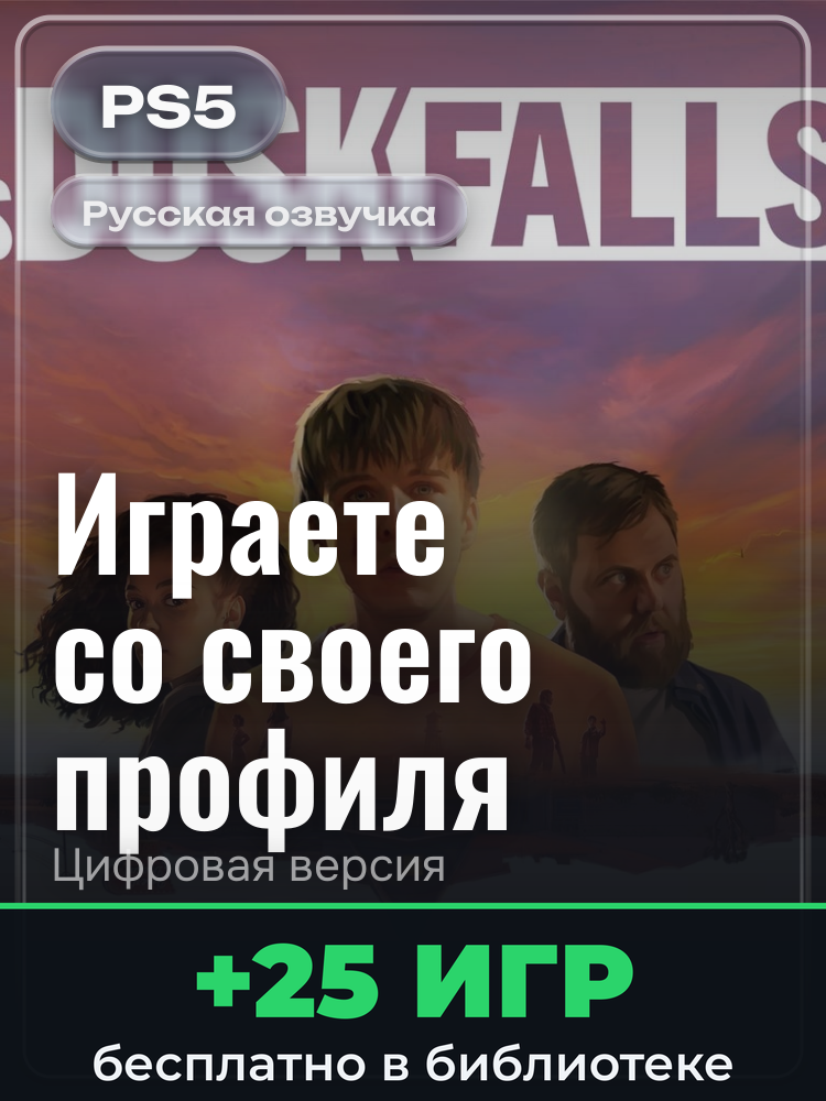 As Dusk Falls PS4™ & PS5™ для PlayStation 5: цифровая версия PSN, активация на вашей консоли