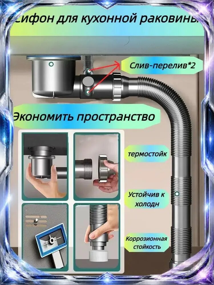 Сифон для раковины кухни с переливом для кухонной мойки 90 мм из нержавеющей стали и переходником с обратным клапаном, компактный + съемная корзина для сбора мусора