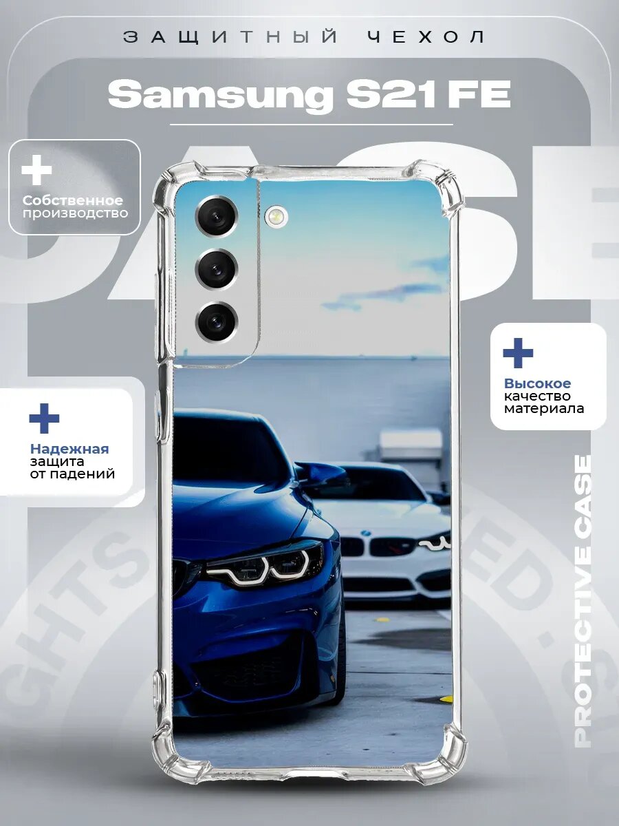 Чехол на Samsung S21 FE с принтом BWM M3