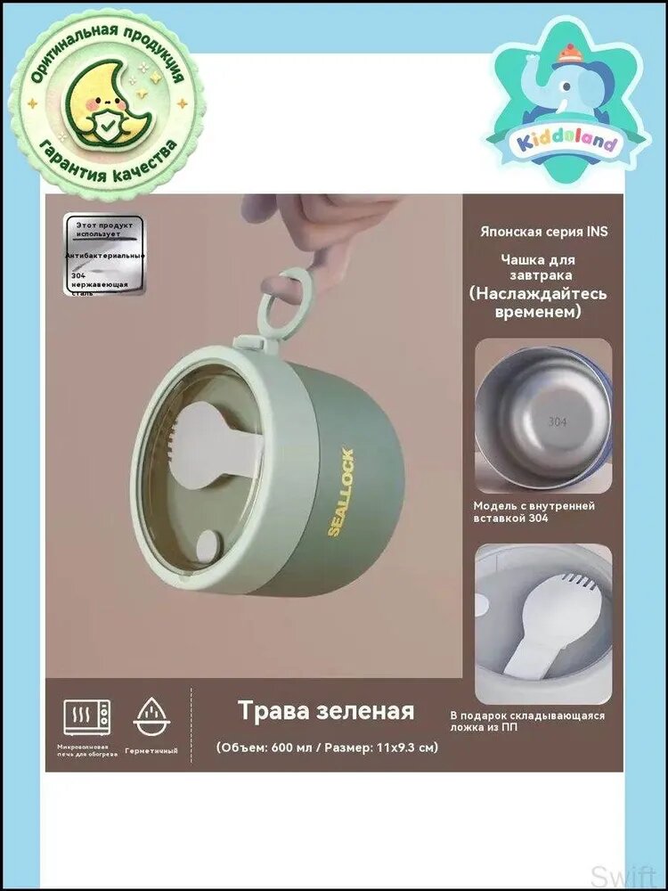 Термос, для еды, светло-зеленый