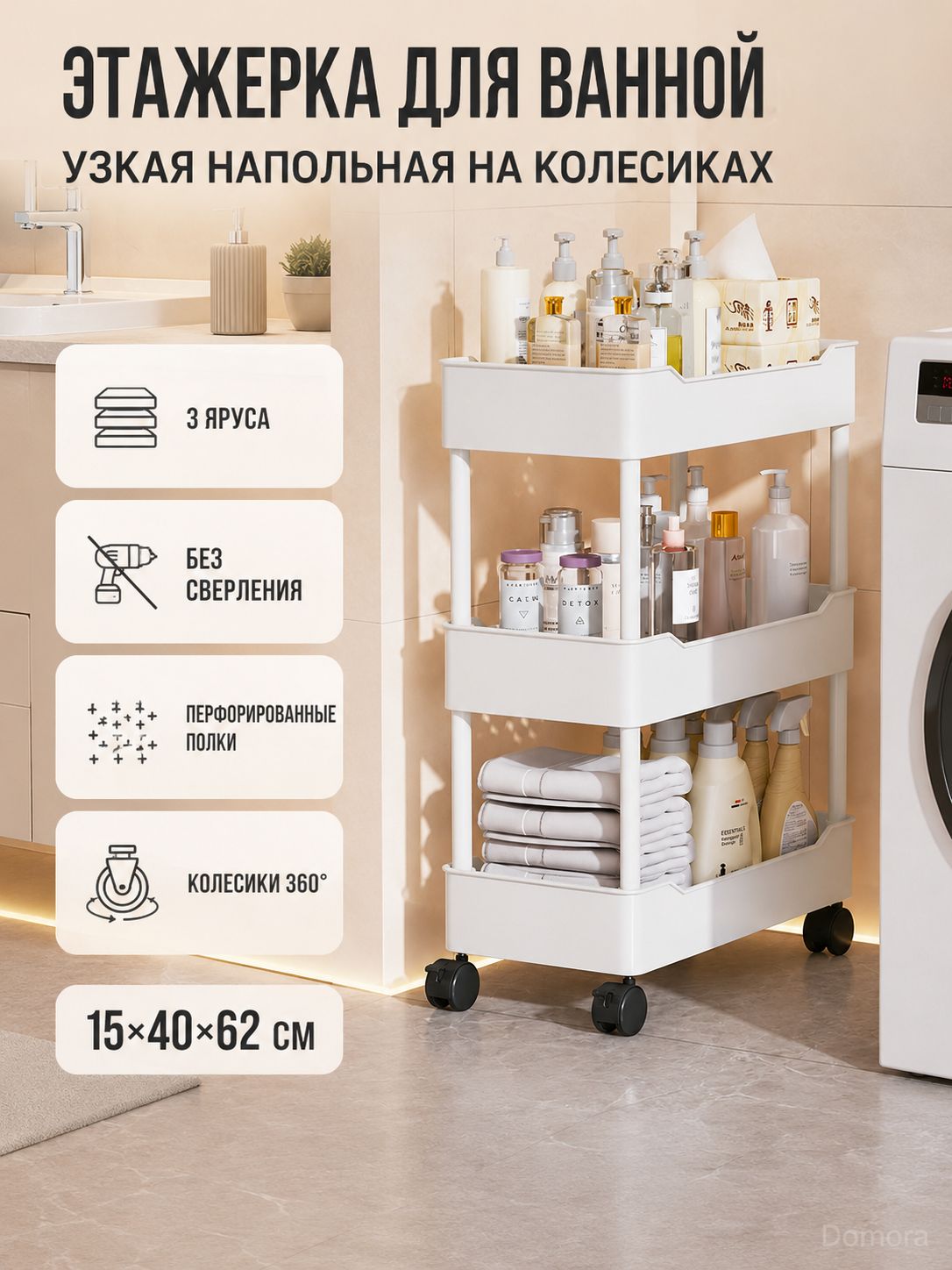 Полка Прямая, 15х40х62 см