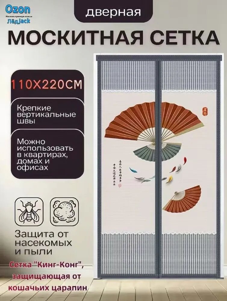 Москитные шторы, москитные сетки для дверей с магнитами 110X220cm