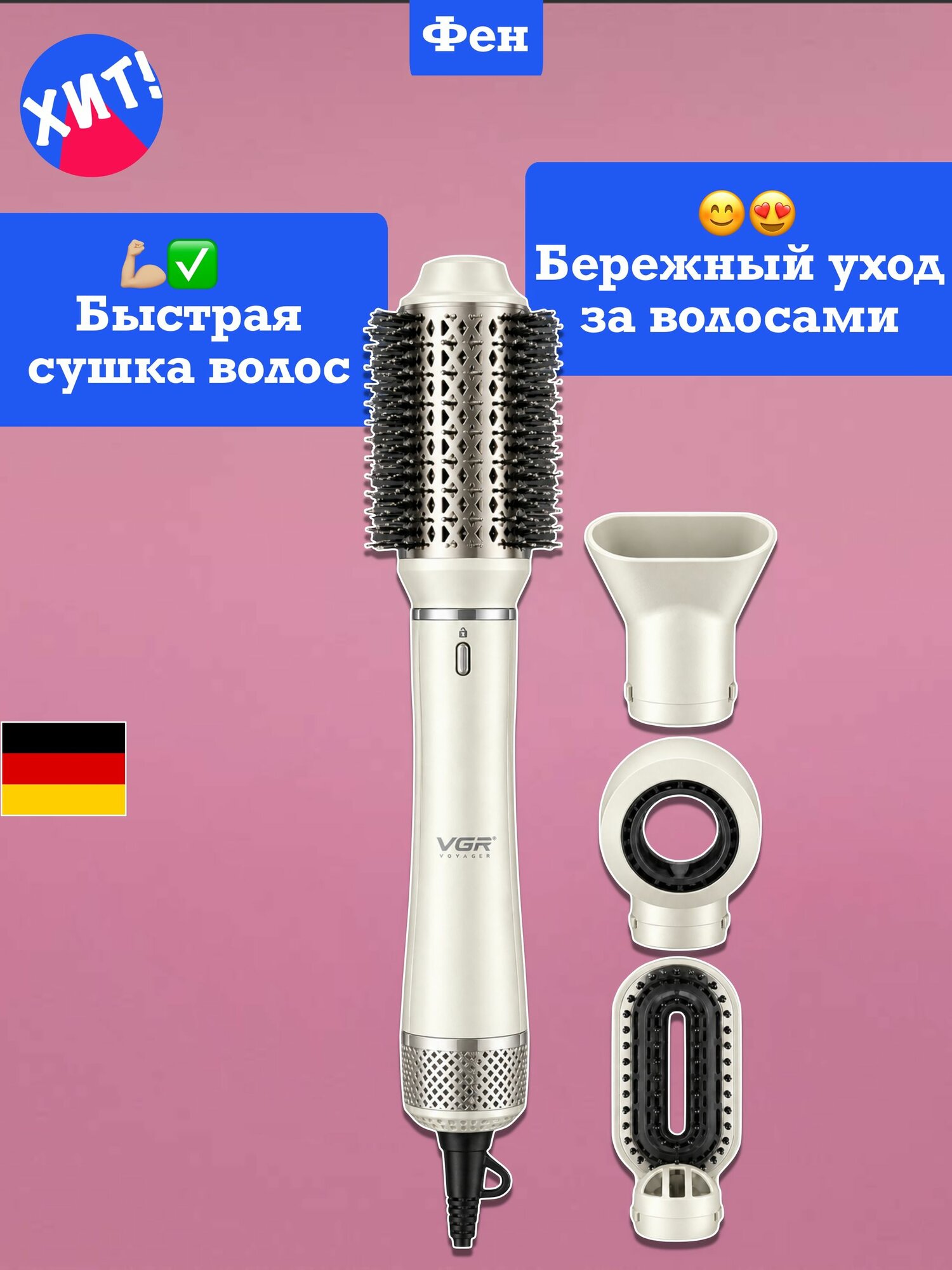 VGR Фен для волос Фен для волос_ababaaa8-b888-4ba9-b9bb-bab8aab8aaa8, белый