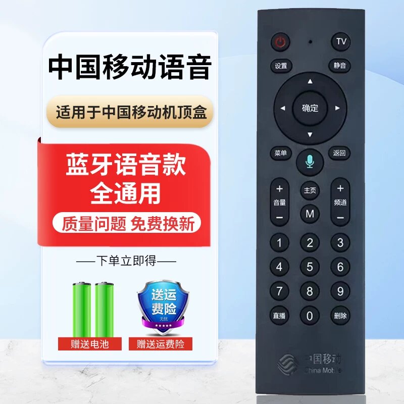 Оригинальный пульт ДУ с голосовым управлением для Mobai Box M201-2 M301H CM201-2 UNT401H модель E с двумя USB портами