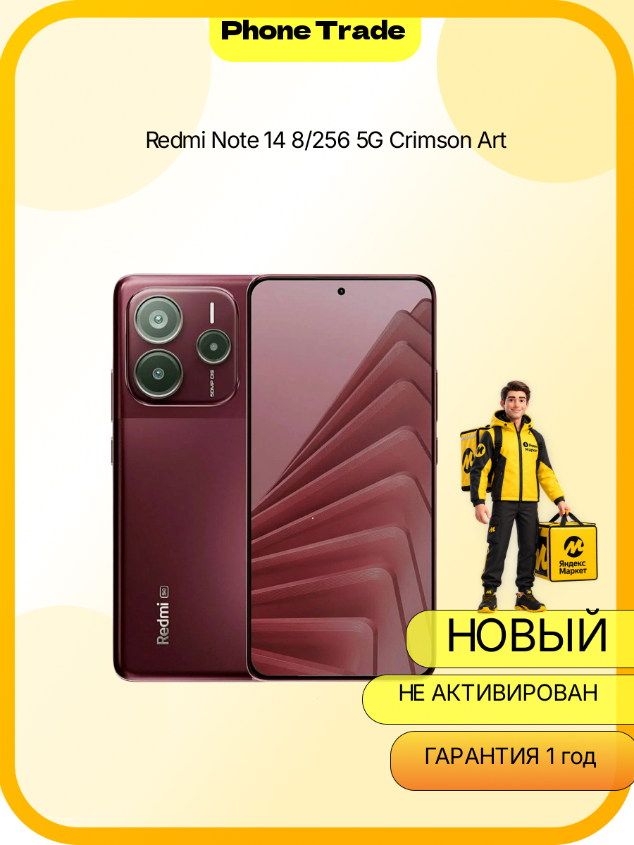 Смартфон Redmi Note 14 8 GB / 256 GB 5G ( Crimson Art / Багровый )