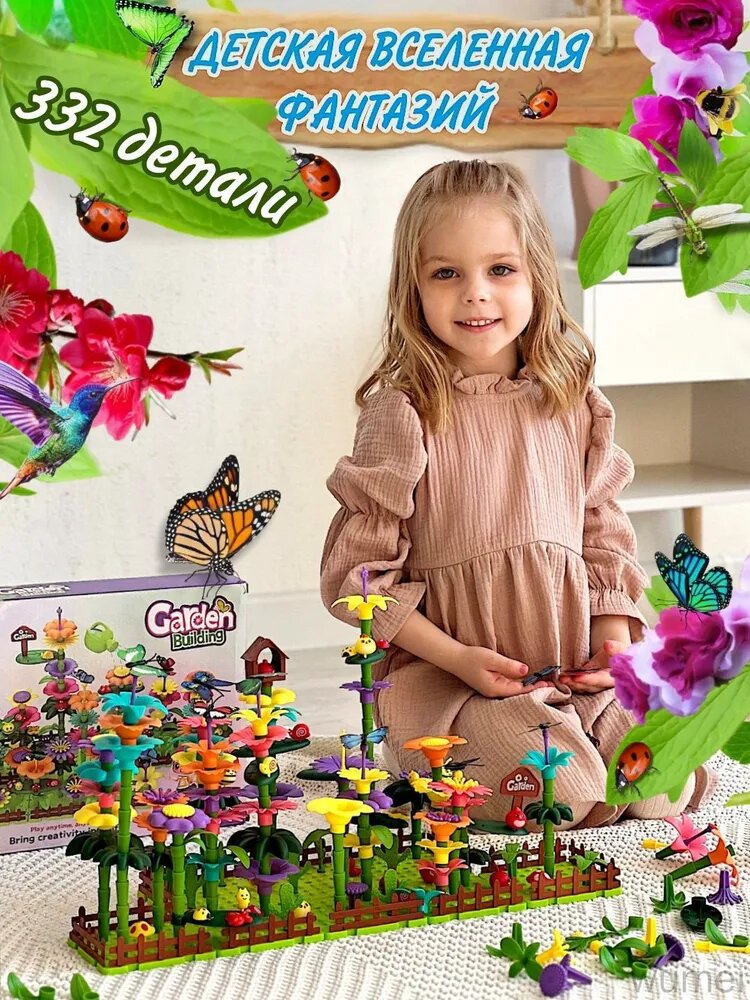 Конструктор для девочек Цветочный Flower Garden , 3Д игрушка головоломка