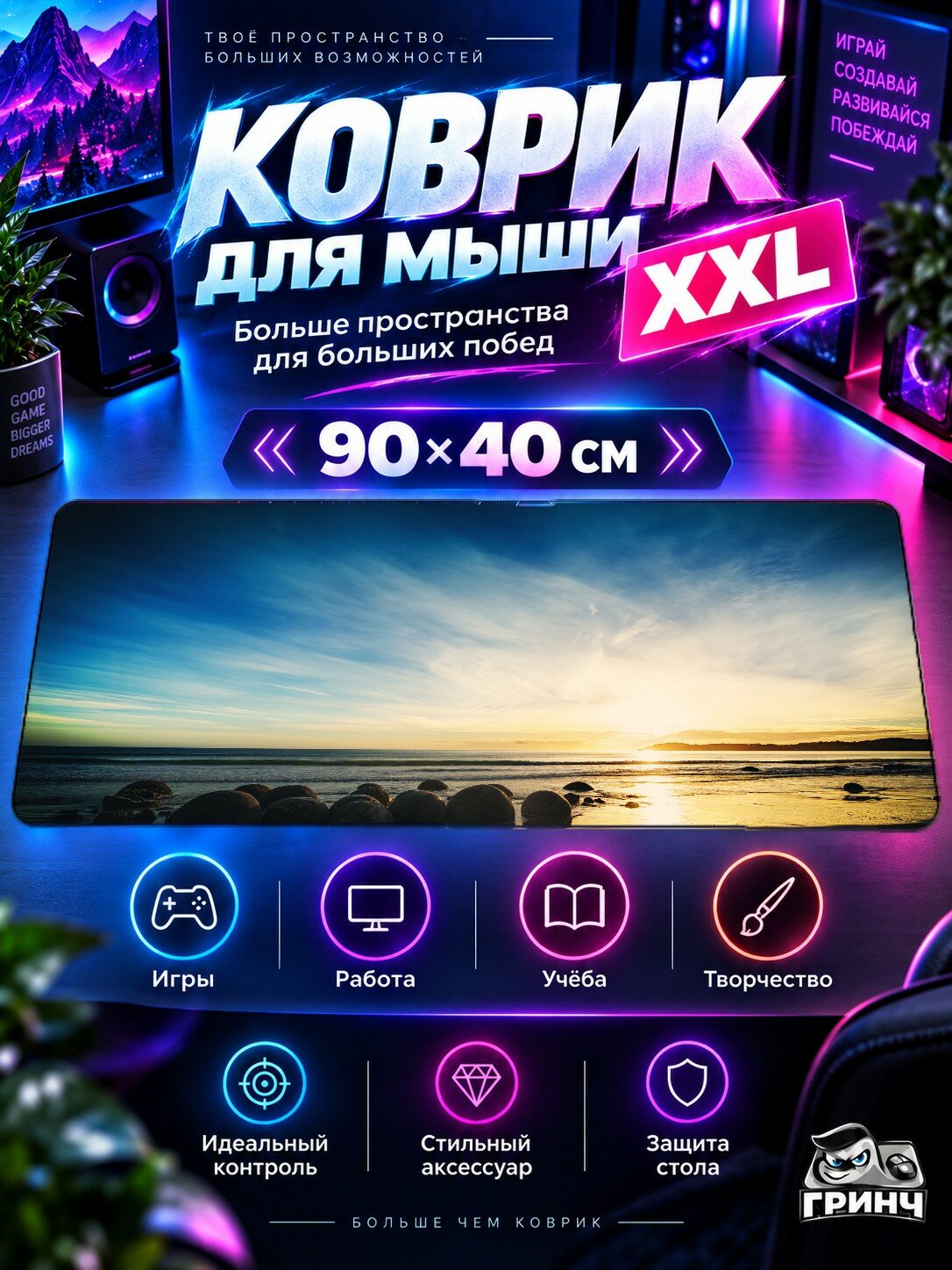 Большой игровой коврик для мыши и клавиатуры Two Hearts One Universe Вселенная 90х40 см XXL