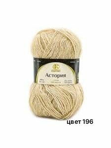 Пряжа Астория от Камтекс хлопок и шерсть
