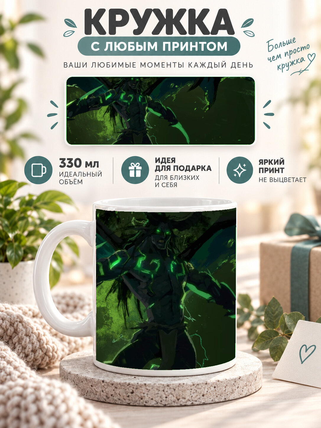 Кружка керамическая MoodRoom 330 мл, глянцевая, для чая и кофе, белая с принтом World of Warcraft / Мир War, MUG3302652