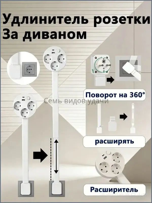 Электрический удлинитель кабеля с USB-A, USB-C и 3 розетками переменного тока