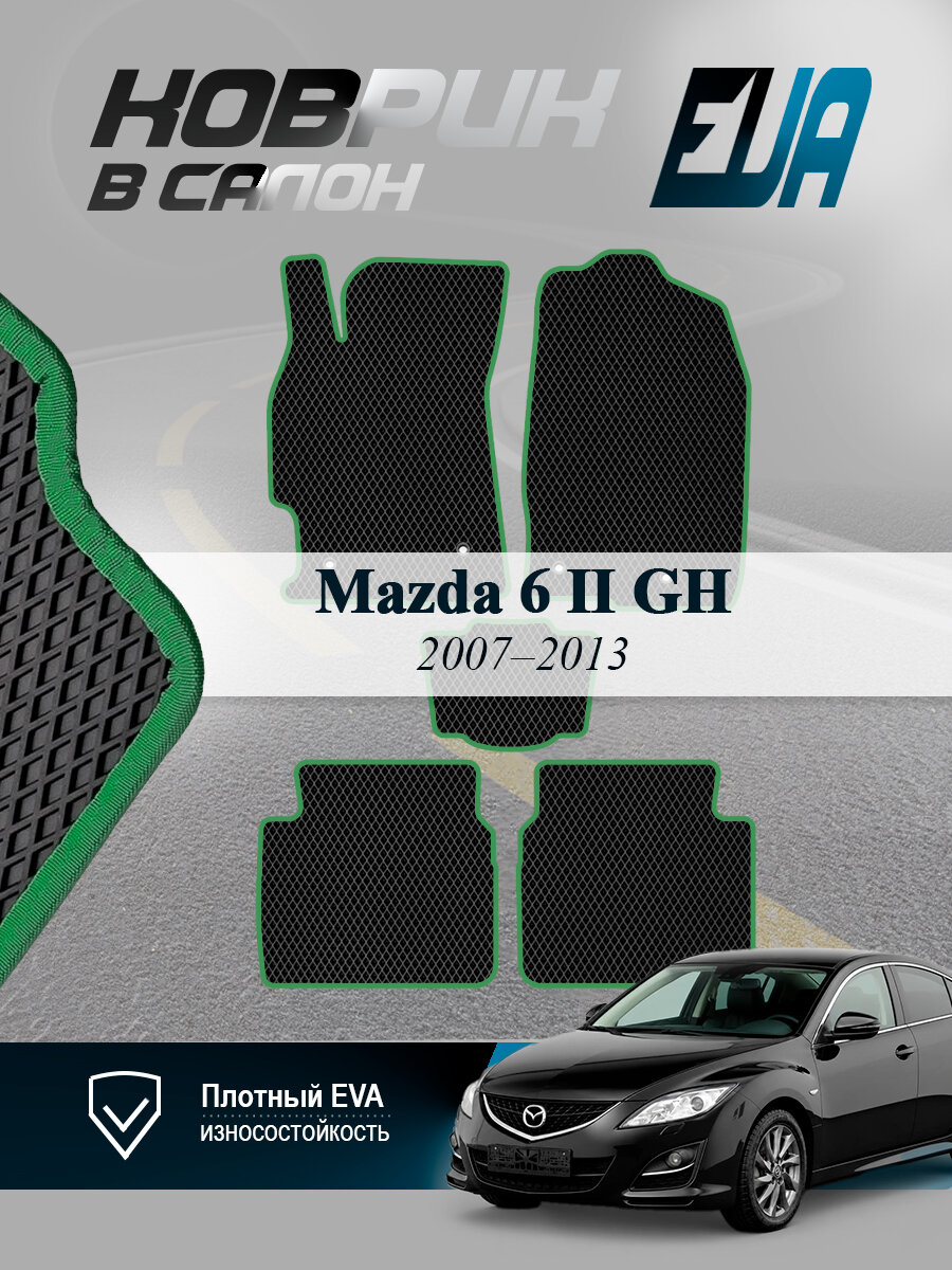 ЭВА коврики в салон Mazda 6 GH Мазда 2007-2013 EVA