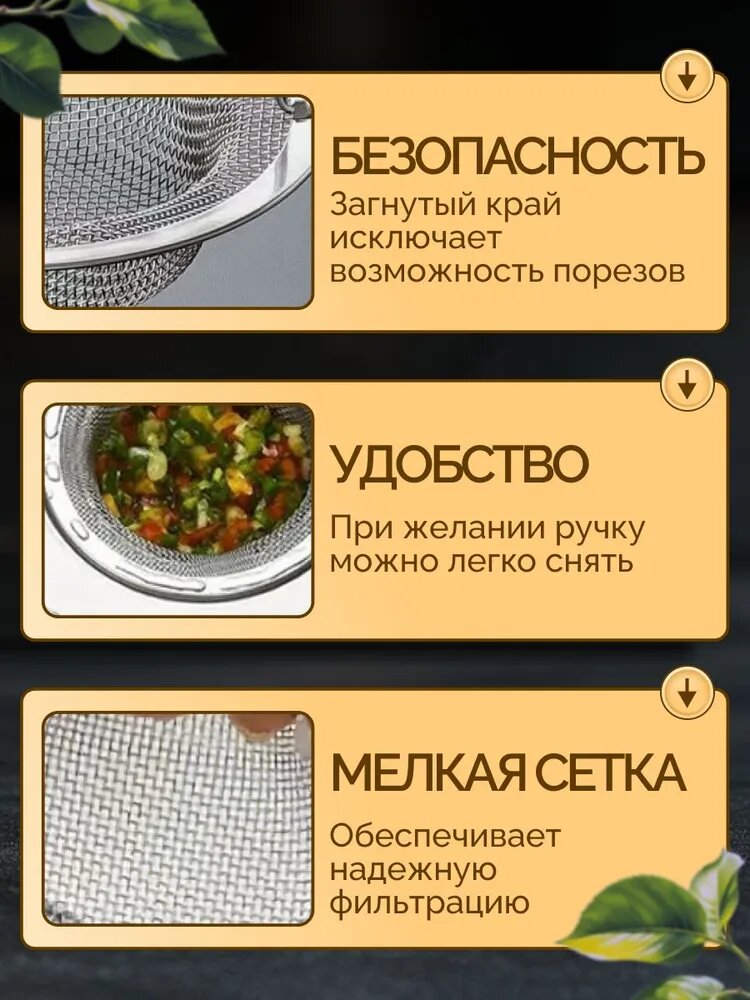 Сито — фото 1