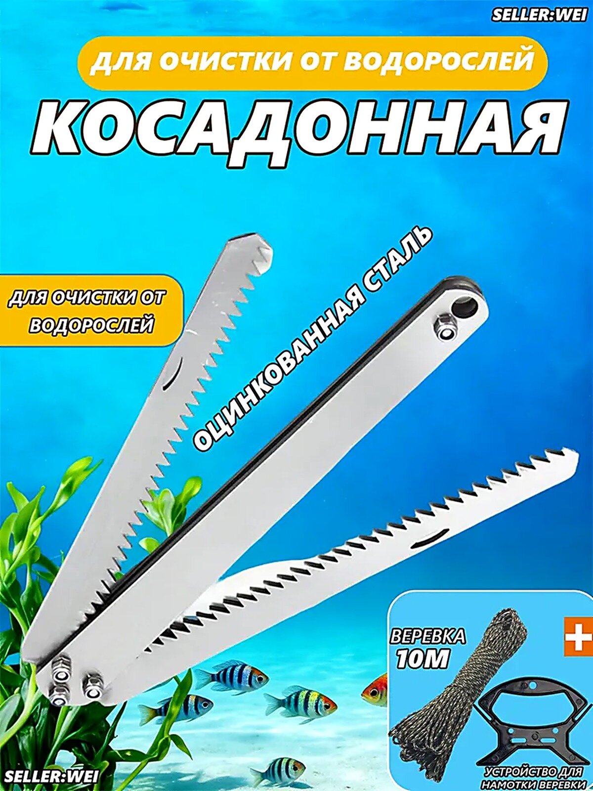 Донная коса рыболовная для водорослейL, Аксессуары и оснастка для рыбалки, Серый, оснастка, рыбалки