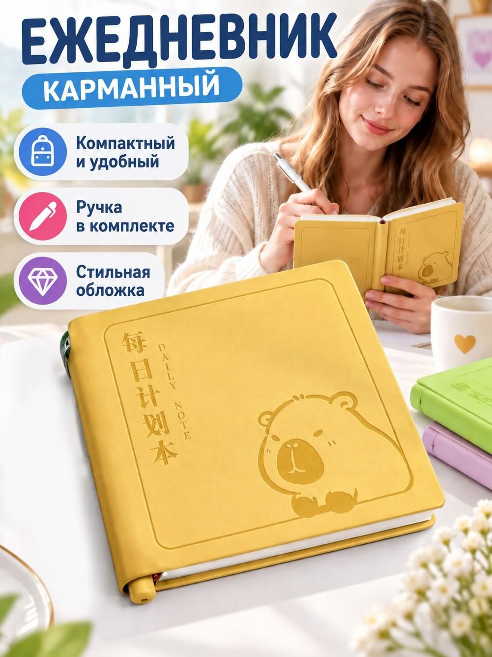 Ежедневник карманный, с ручкой, 11,5 х 10 см, зелёный