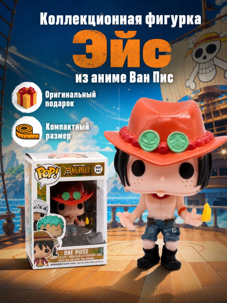 Фигурка One Piece. Большой куш, 10см