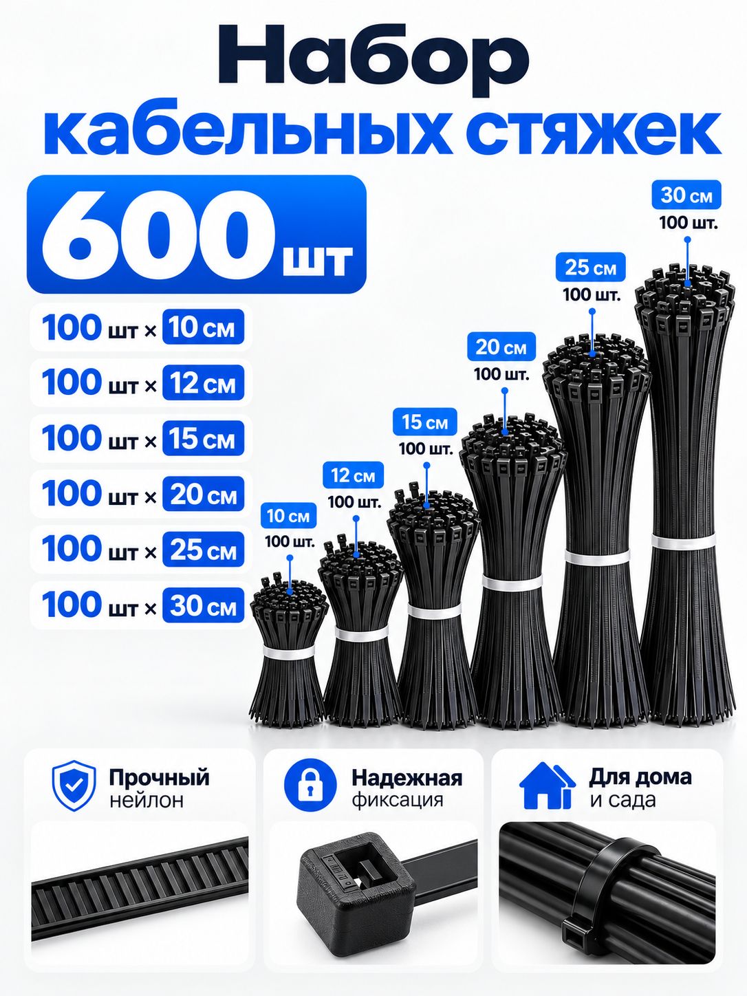 Стяжка 3мм x 100мм, 600 шт, ABS пластик