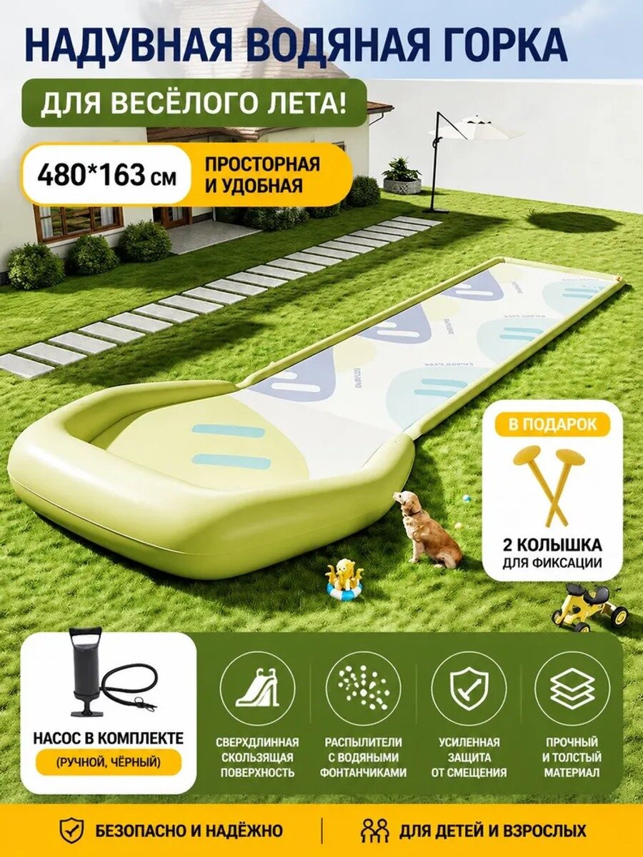 Водная дорожка для детей, надувная горка для скольжения A891,480*163CM