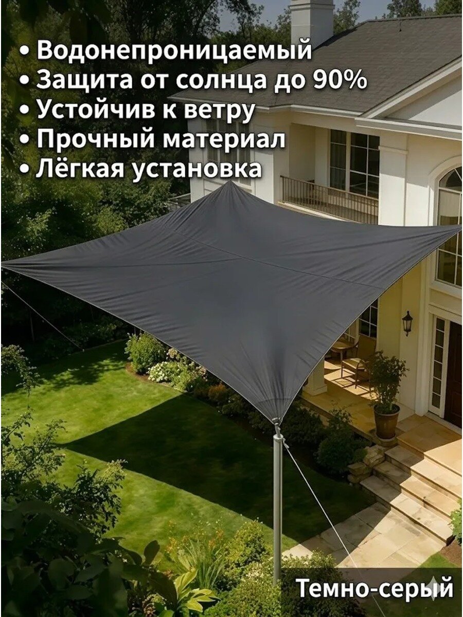 Тент, дышащий, из ткани Оксфорд 210D, подходит для садов и бассейнов.