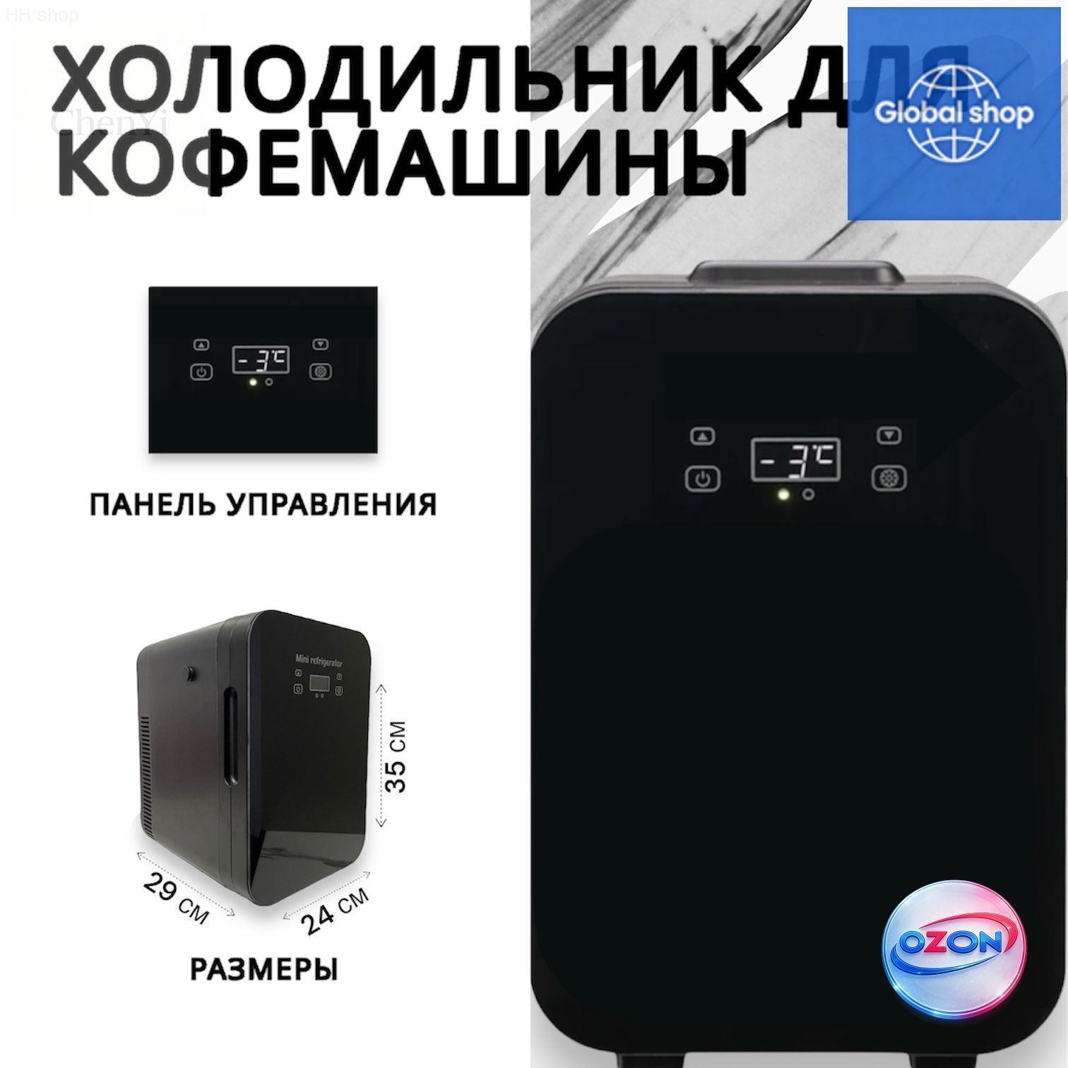 Холодильник для молока кофемашины, охладитель 10л