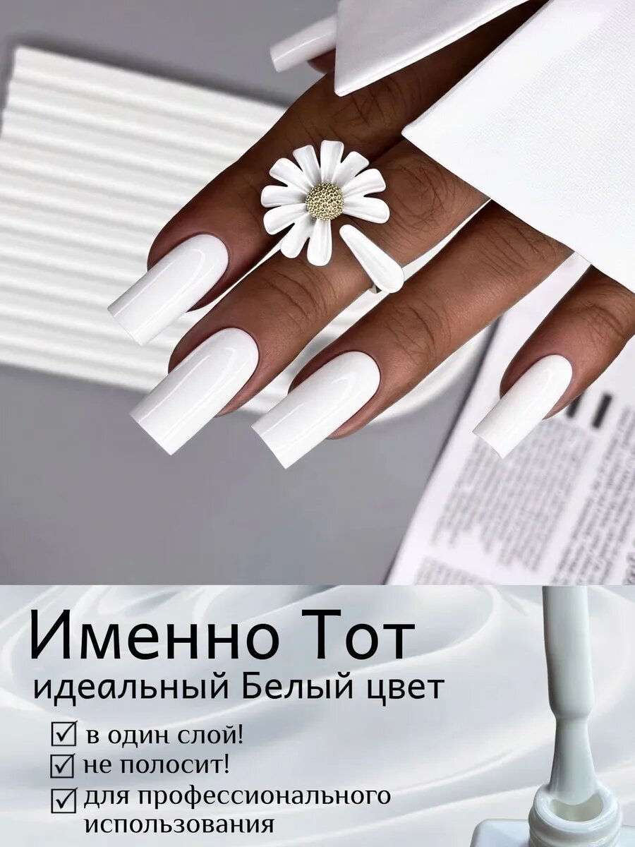 Гель лак белый для ногтей плотный