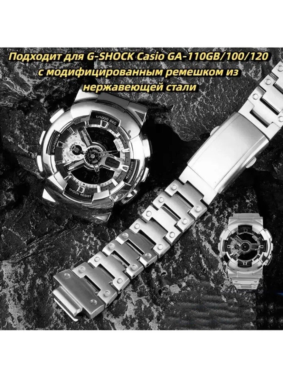 Подходит для G-SHOCK GA-110GB/ 100/120 с модифицированным корпусом из нержавеющей стали в стиле Дарта Вейдера + ремешок