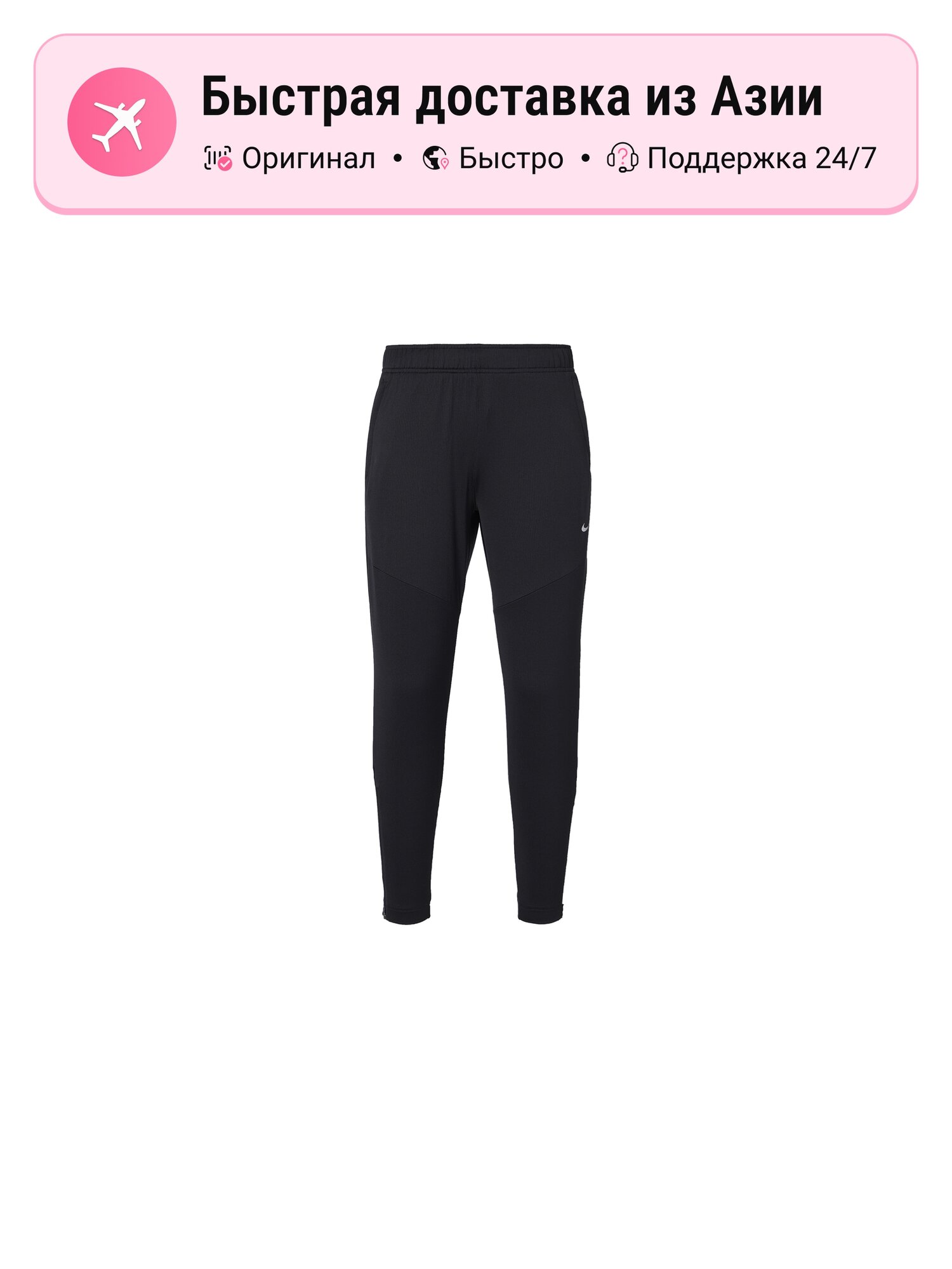 Брюки спортивные NIKE Active