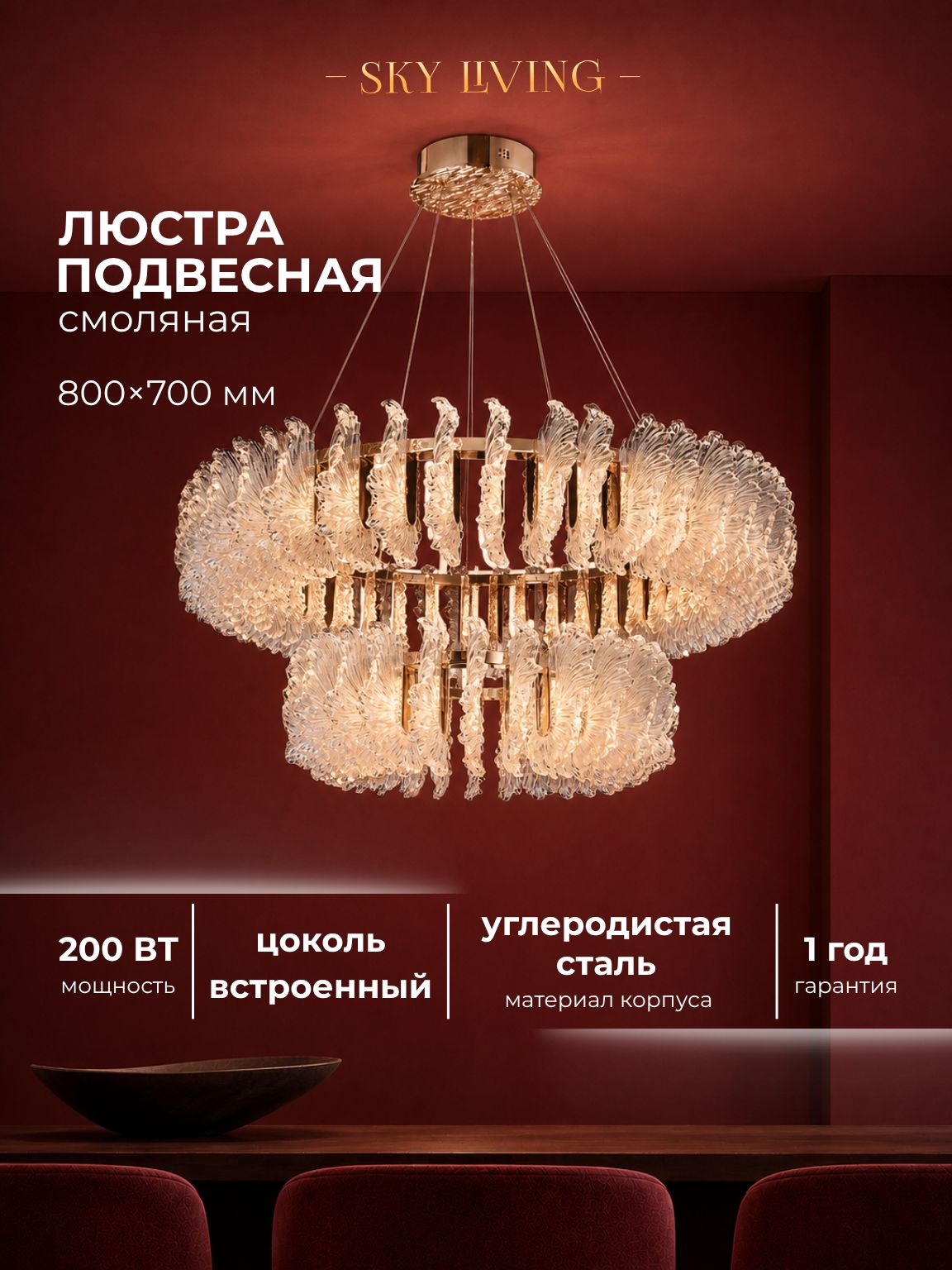 Люстра потолочная пластиковая Lustra Lighting LED, 3000K, 200 Вт, F153