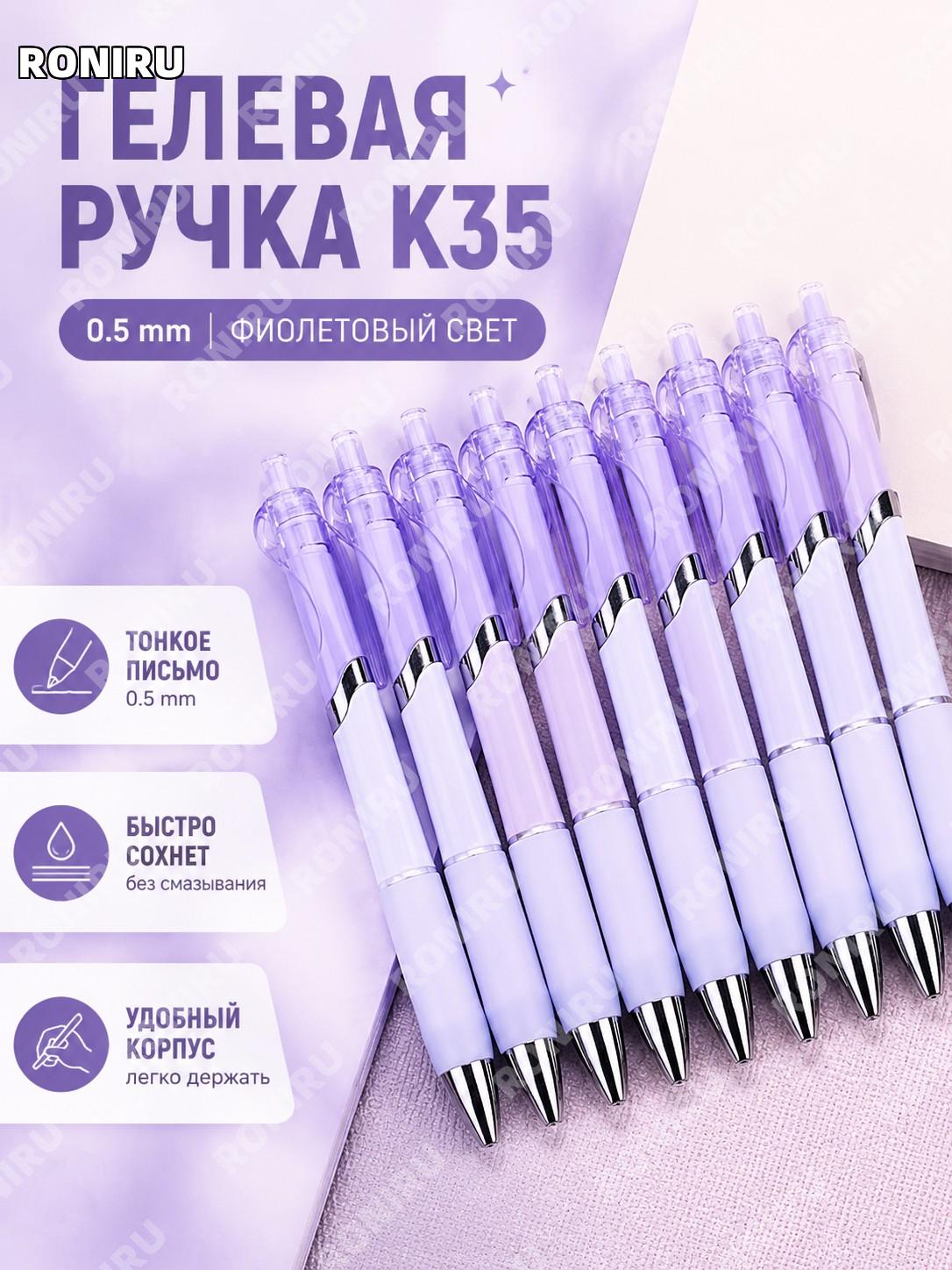 Ручка шариковая с кнопкой 0,5 мм Фиолетовый сон, одна штука россыпью, пластиковая для учебы и офиса для записей