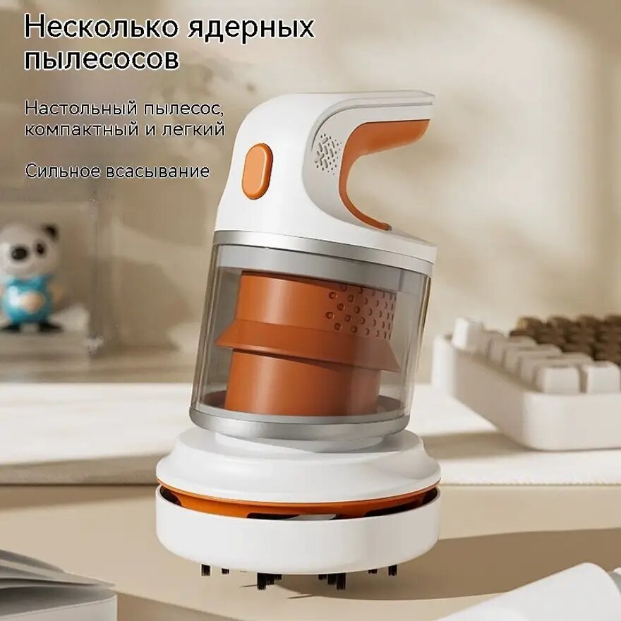 Эксклюзивный минипылесос настольный с USBзарядкой, офисный подарок, оранжевый