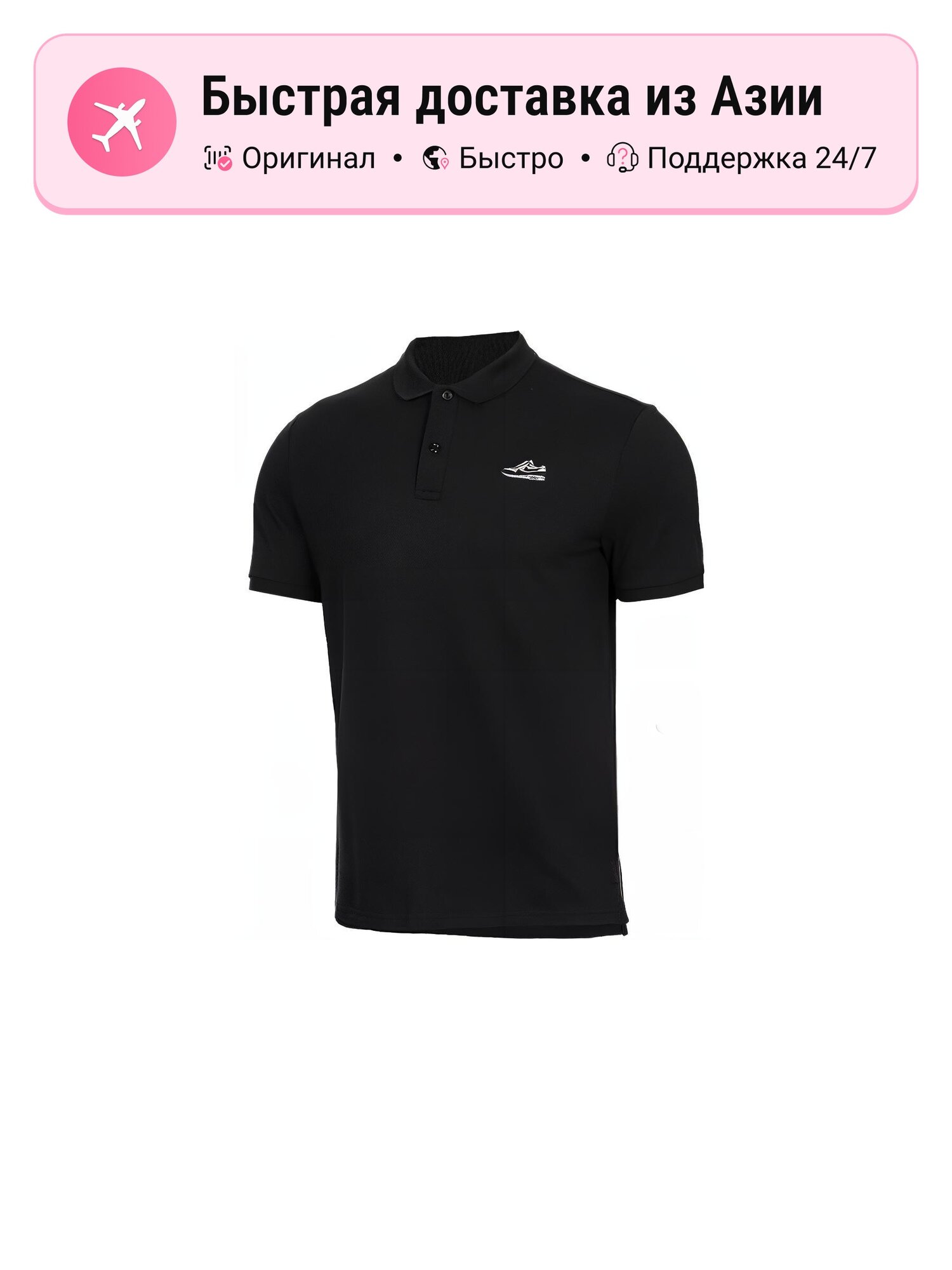 Поло NIKE 7629956