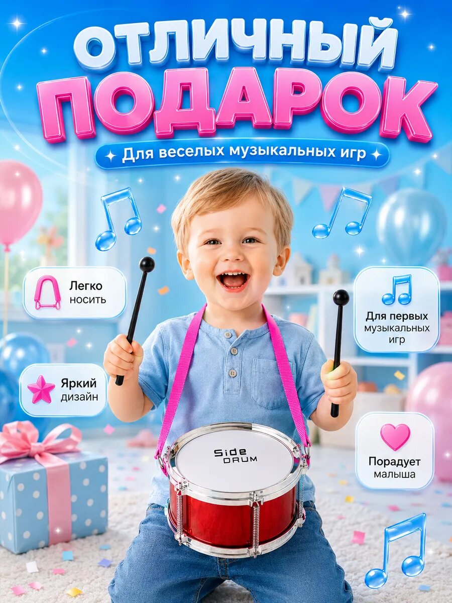 Музыкальная игрушка, барабан ЛАС играс "Джаз-Драм", с ремешком — фото 1