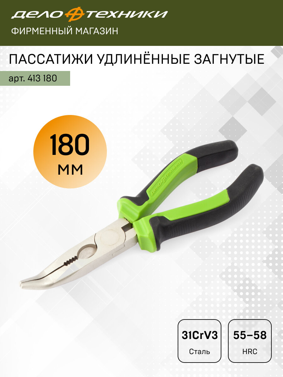 Пассатижи Дело Техники удлинённые загнутые 180 мм, 413180