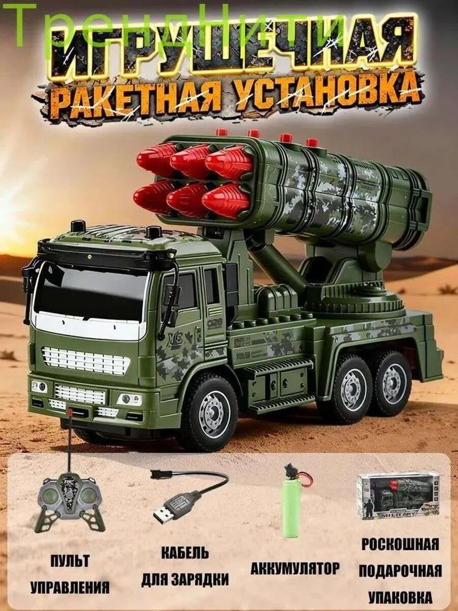 Радиоуправляемый военный ракетный автомобиль, 6 Ракет Ручной Выстрел, Радиоуправляемая игрушка, Игрушка для Мальчиков
