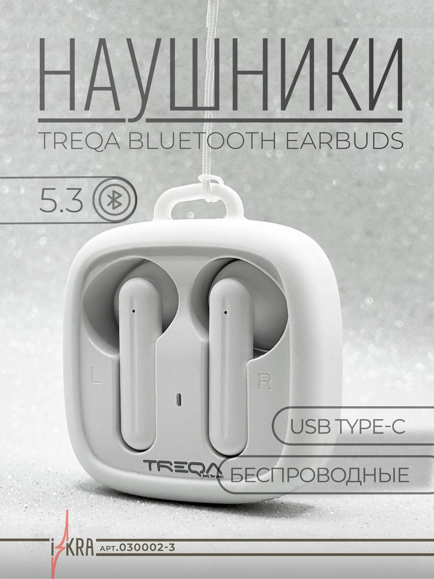 Наушники беспроводные TREQA BLUETOOTH EARBUDS белые