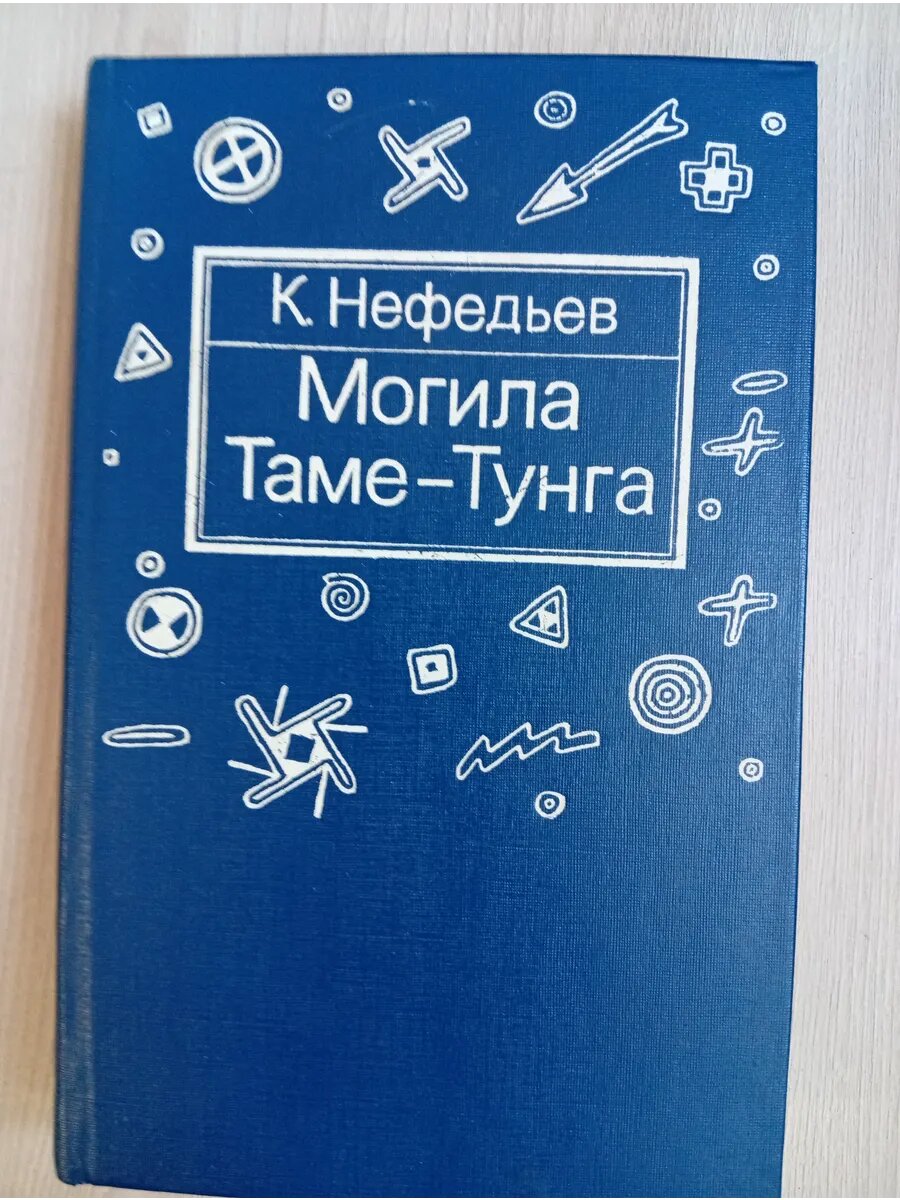 Могила Таме-Тунга